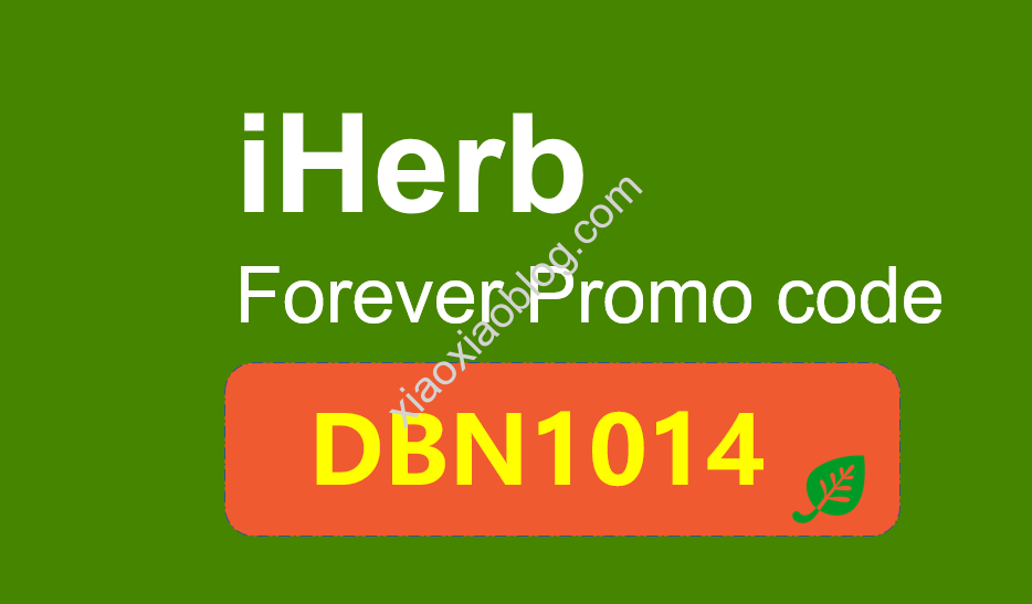 iHerb是什么? iHerb靠谱吗？一篇文章带你看透iHerb - 肖肖博客
