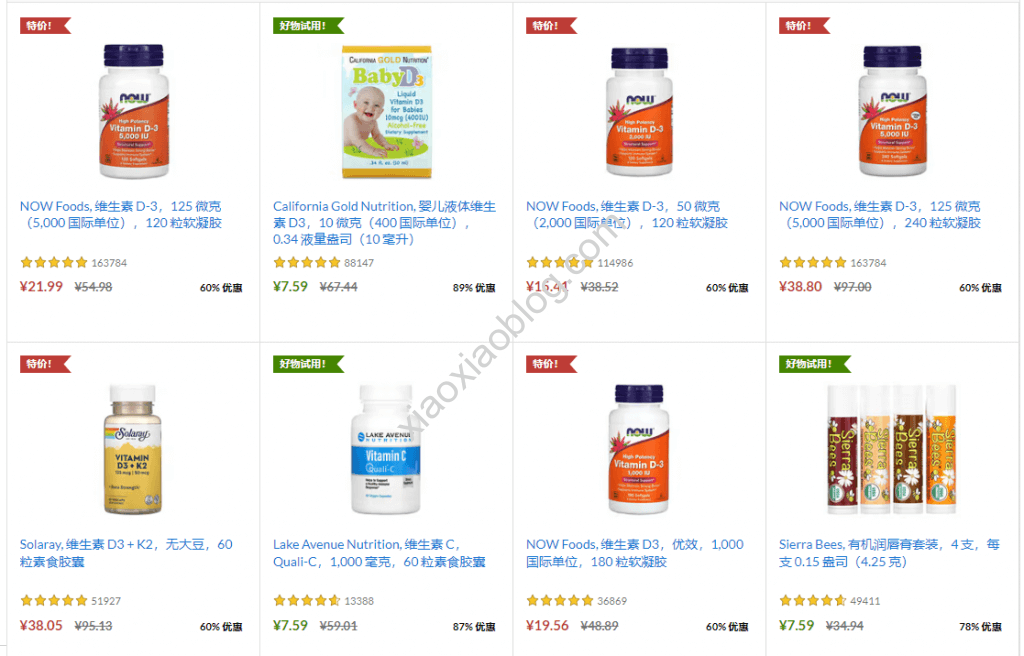 iHerb双11.11购物狂欢节倒计时【4折酬宾】 | 保健、护肤品、健身产品超低折扣 - 肖肖博客