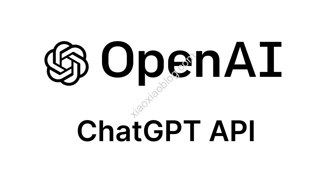 Openai Chatgpt Api基础使用教程:什么是chatgpt Api?免费api申请 价格 用量查询 肖肖博客