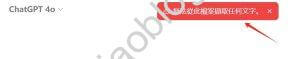 ChatGPT4.0无法上传文件失败原因及解决方法 - 肖肖博客