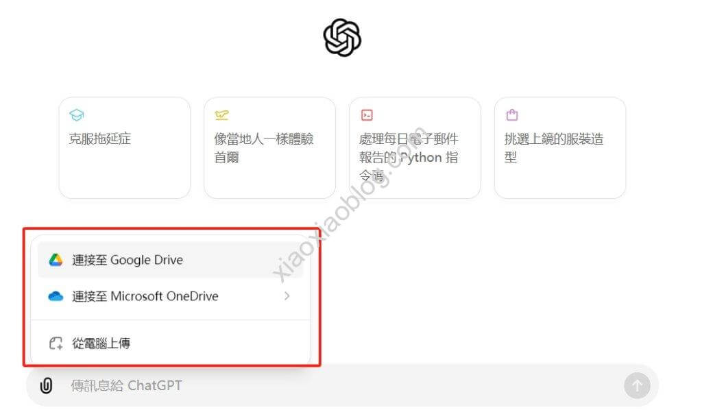 ChatGPT4.0无法上传文件失败原因及解决方法 - 肖肖博客