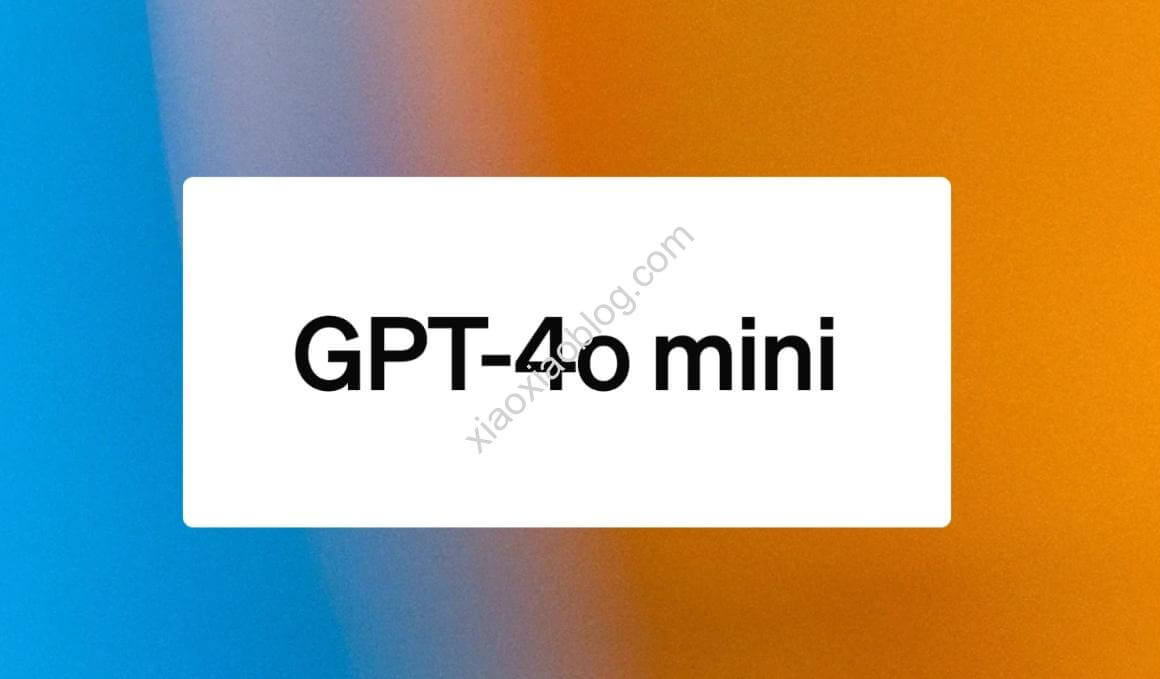 GPT-4o mini发布：高性价比AI模型，支持文本和视觉处理 - 肖肖博客