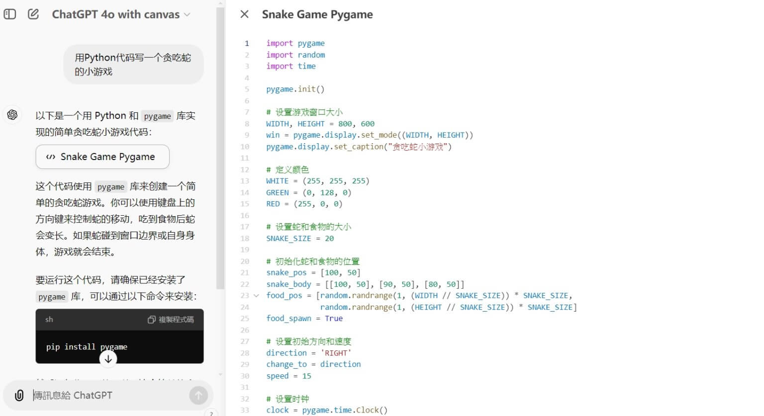 ChatGPT重磅发布Canvas，手把手教你如何使用Canvas (代码篇) - 肖肖博客