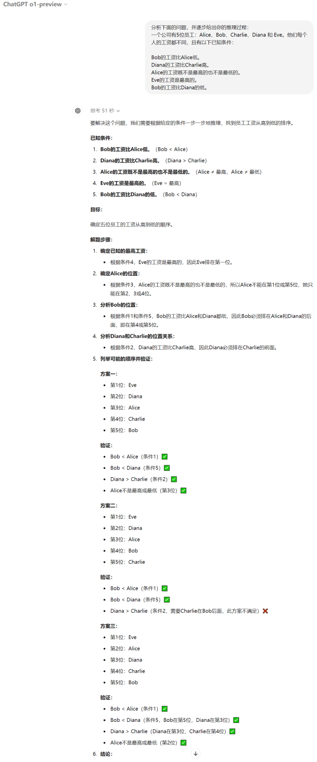 OpenAI o1最强模型，o1和4o性能对比测试 - 肖肖博客